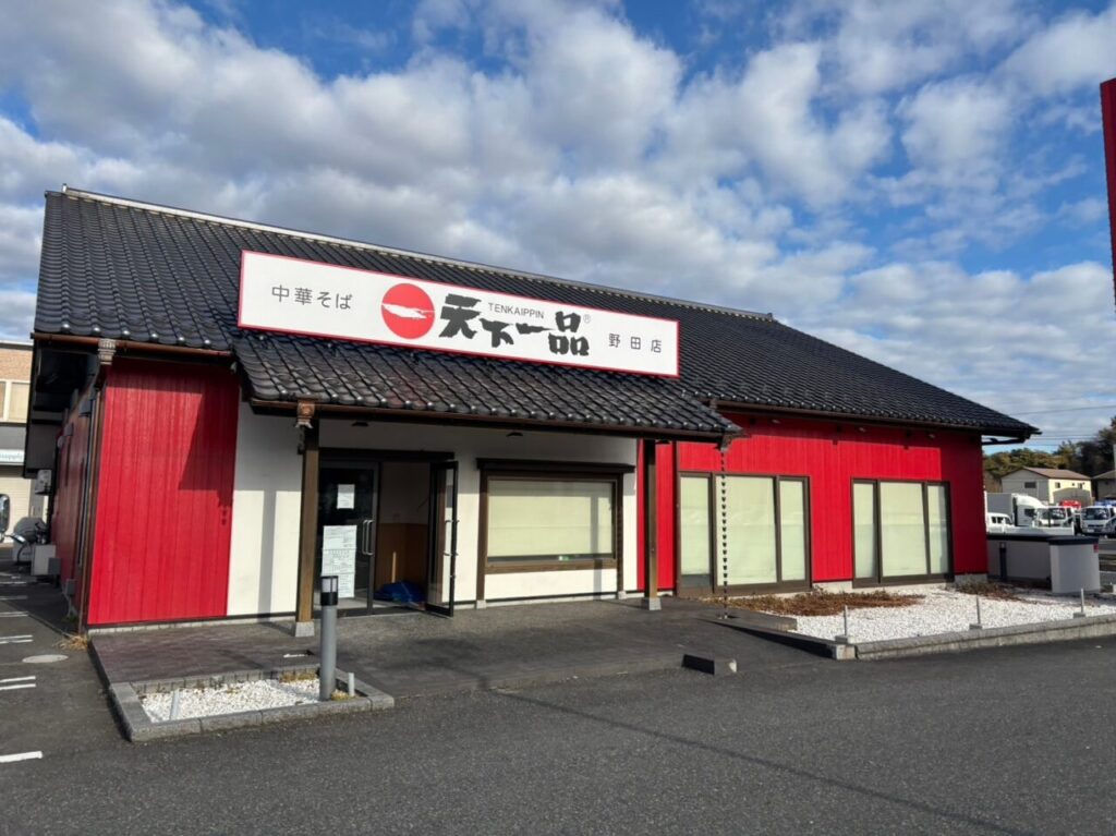 【野田市】スシローの新事業「あおぞら」の第1号店が誕生！国道16号沿いの「天下一品」跡地に3月上旬オープン！ | 号外NET 流山市・野田市